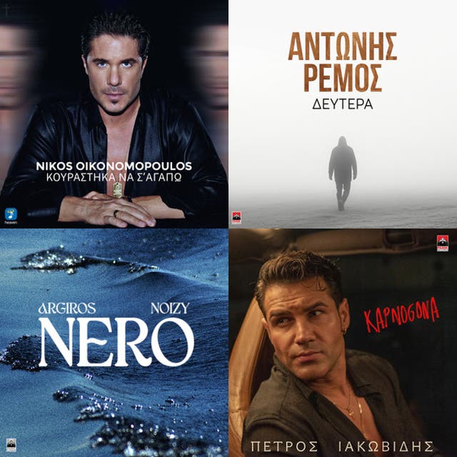 Ελληνικα λαικα🎤 - playlist by NikosEl | Spotify