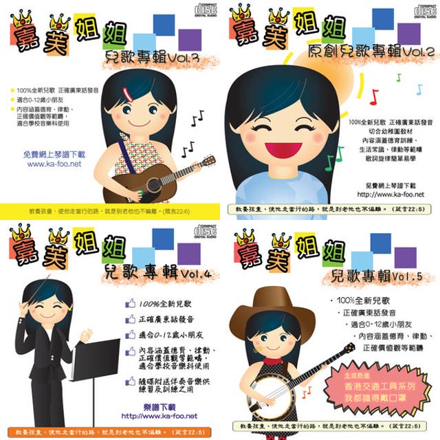 Cantonese Kids Songs - playlist by Joanne Cheung | Spotify