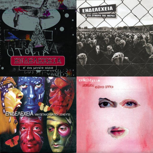 ΕΝΔΕΛΕΧΕΙΑ - playlist by dimitris kodo | Spotify