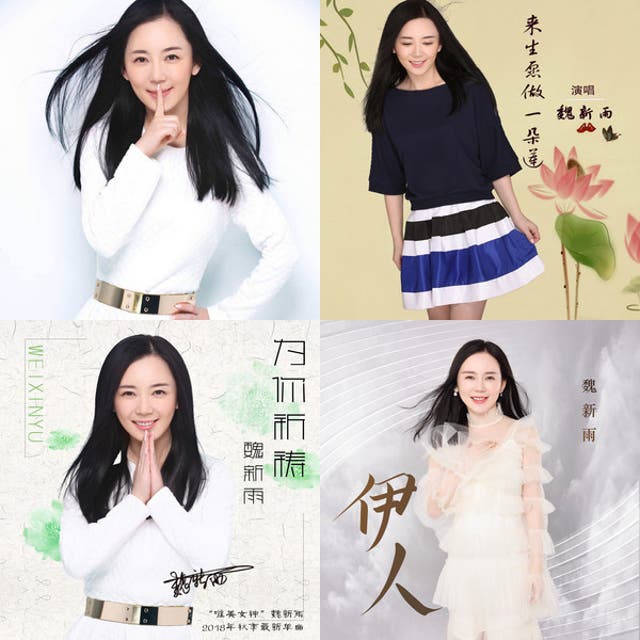 Wei Xin Yu - playlist by William | Spotify
