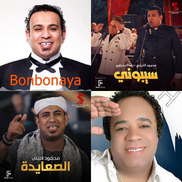الصعايدة - من فيلم كلبي دليلي - playlist by Michael Mikhael | Spotify