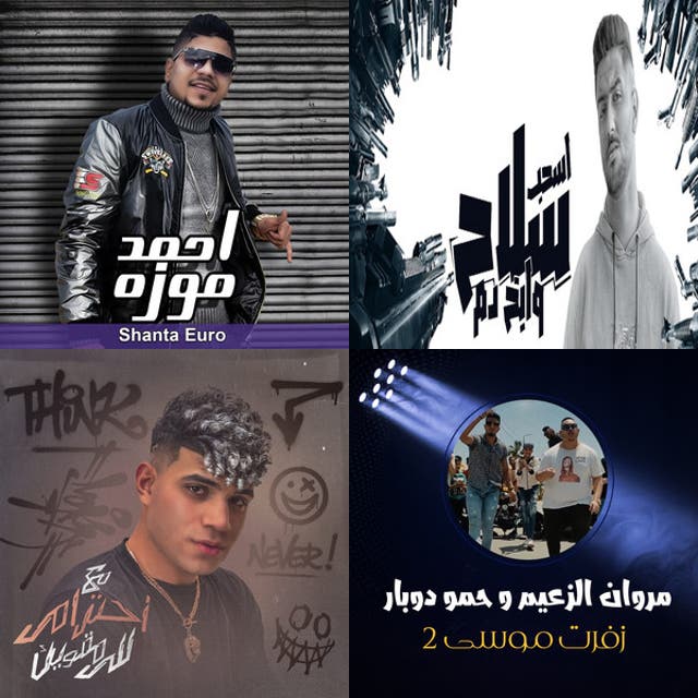 😜🔞 - playlist by Omar hesham | Spotify