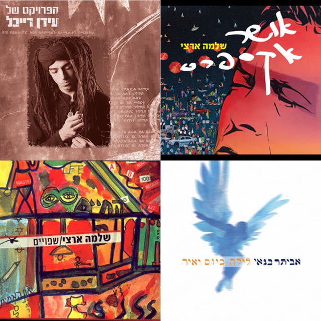 שירים לעבודה במשרד - playlist by Shira Tal | Spotify