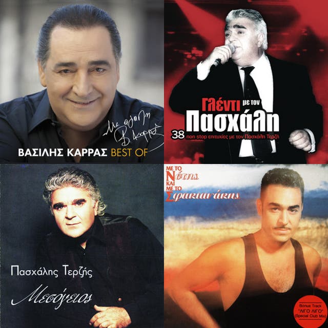 Καρας, Σφακιανακης, Τερζης - playlist by Χρηστος Μητροπουλος | Spotify