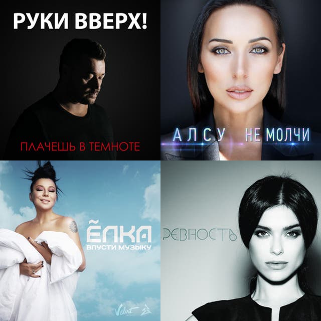 Russian Artists - playlist by Tanya | Spotify
