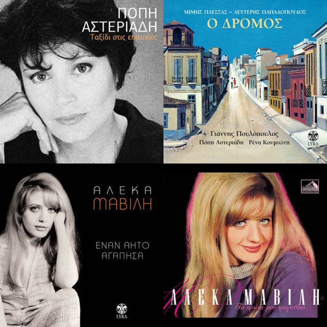 ΝΕΟ ΚΥΜΑ - playlist by vagst7 | Spotify