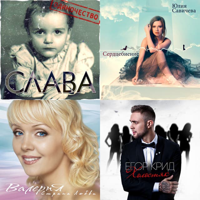 Love Songs in Russian - playlist by Liene Strautina | Spotify
