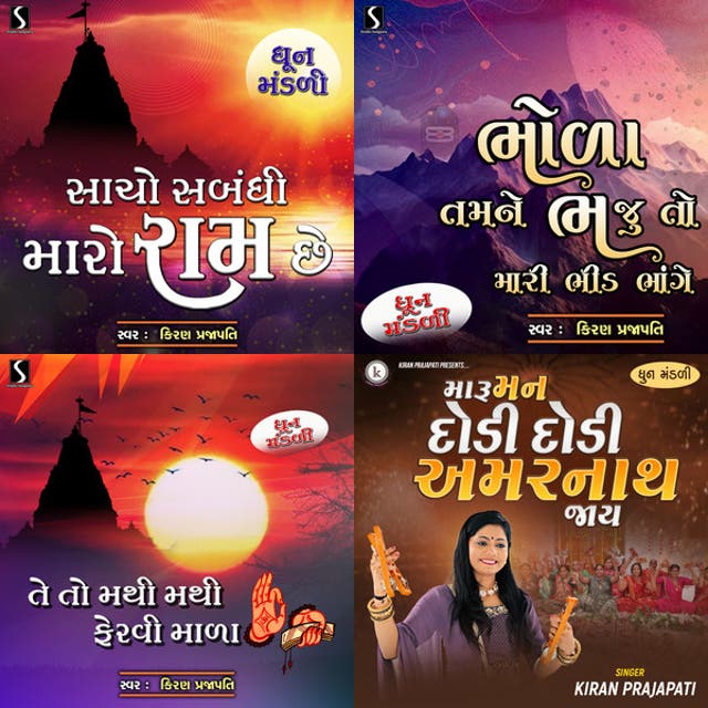 Kiran prajapati - playlist by manisha panchal | Spotify