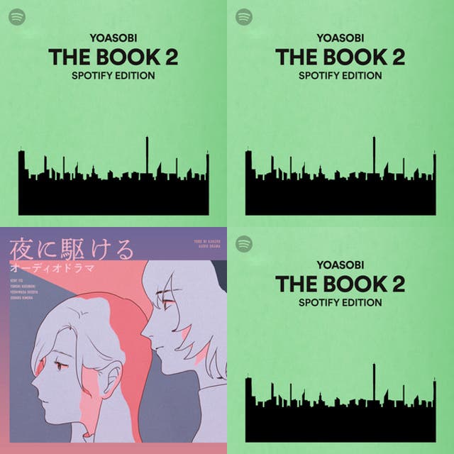 YOASOBI朗読 - playlist by hnbn082 | Spotify