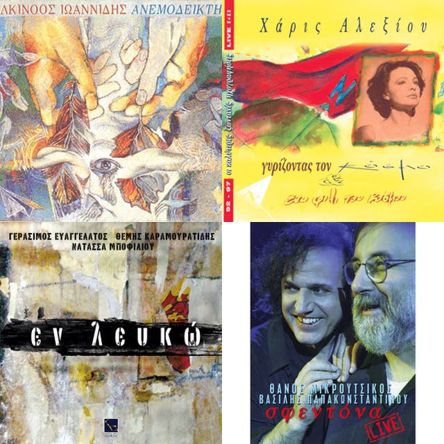 Ραδιοφωνο - playlist by gkass | Spotify
