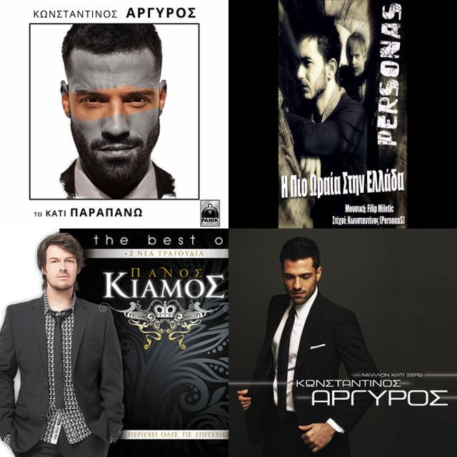 Χορευτικά ελληνικα - playlist by Basilis | Spotify
