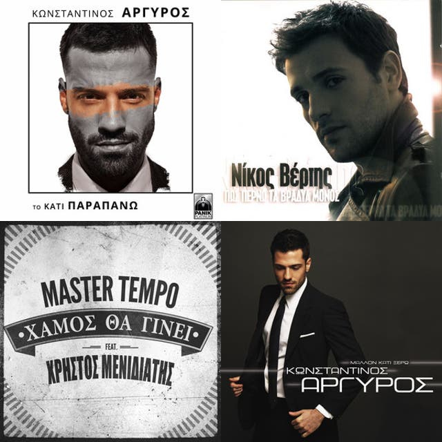 Happy Greek Music ! 😍🎉 - playlist by Maria Anastasiadou | Spotify