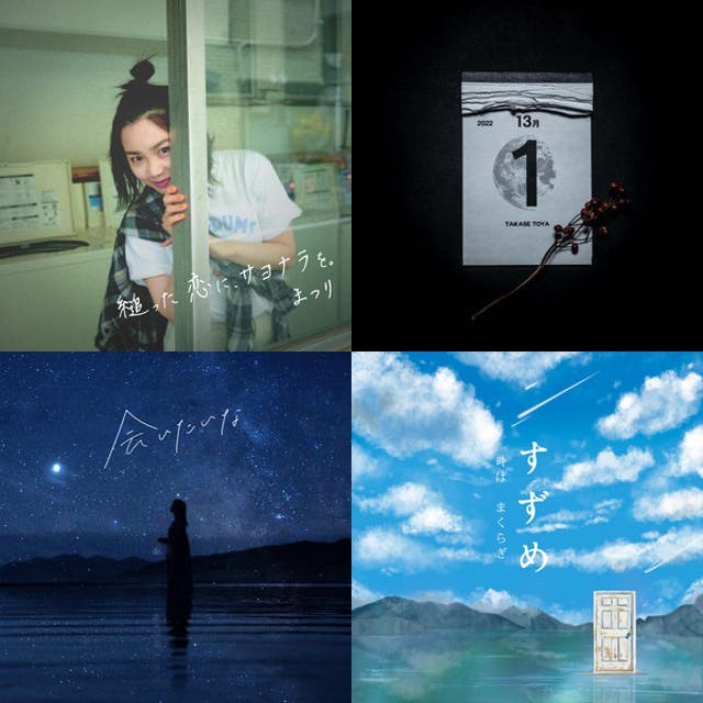 Jap🎋🌸 - playlist by Stephanie Pearl Lim | Spotify