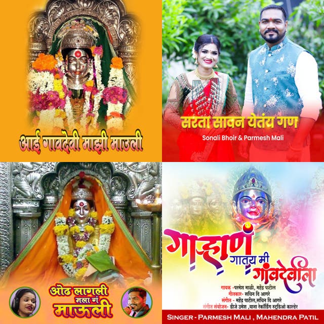 parmesh mali song - playlist by 31zcx4637lzj3mvtriptmyiprm7m | Spotify