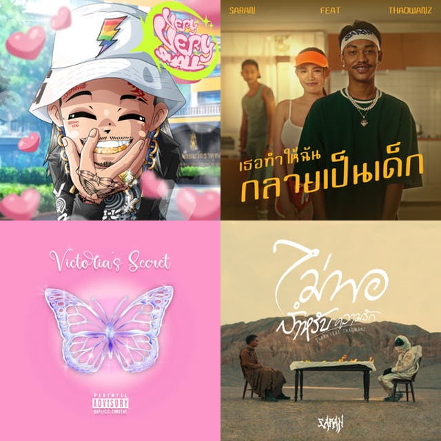 Very Very Small - playlist by unknown | Spotify