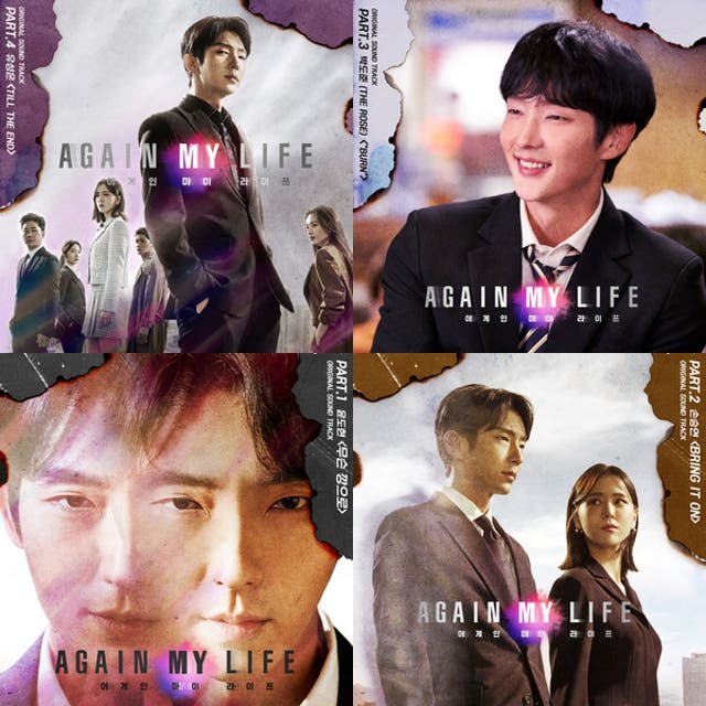 Again My Life OST - playlist by Penny 🌻 | Spotify