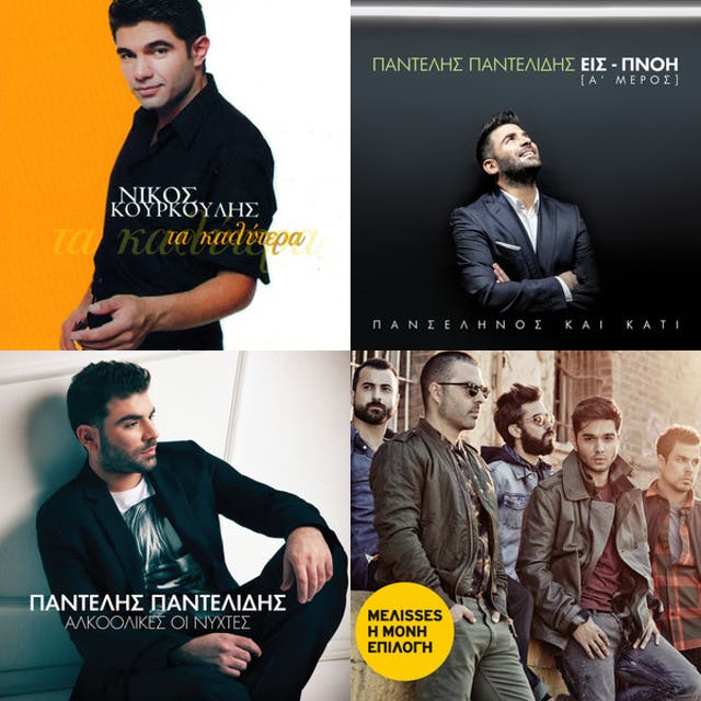 Greek Mellow, Τα καλύτερα ελαφρό λαϊκά τραγούδια - playlist by Panikos ...