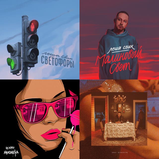 Russian Party🇷🇺 - playlist by robka02 | Spotify