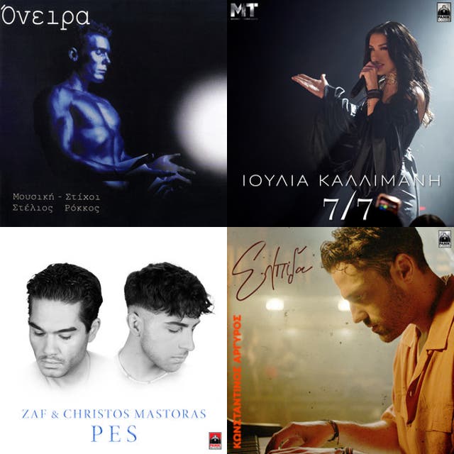 Τραγούδια Χωρισμού😮‍💨🙁 - playlist by CD | Spotify