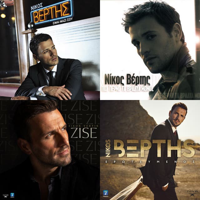 Νίκος βερτης mix - playlist by giannis | Spotify