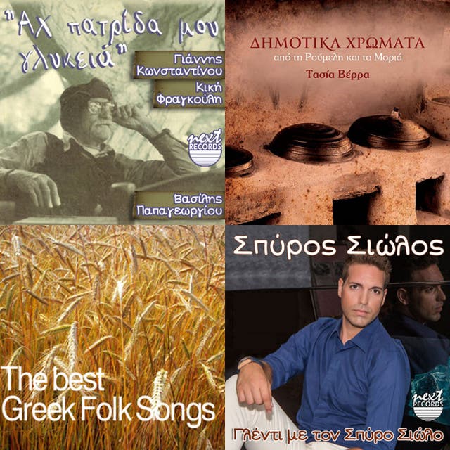 Greek Clarino - playlist by andjim12 | Spotify
