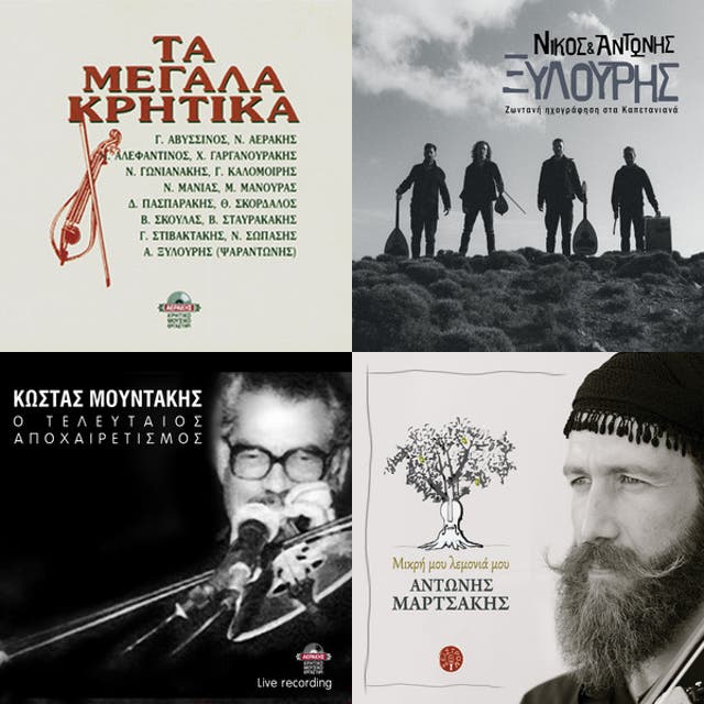 ΚΡΗΤΙΚΑ ΑΓΑΠΗΜΕΝΑ - playlist by Katerina Magda | Spotify