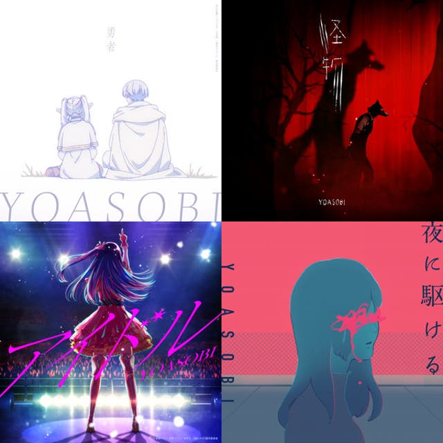 YOASOBIメドレー - playlist by Kuwamoto. | Spotify