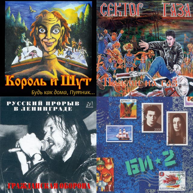 Top artists of Russian Punk music genre - Chosic