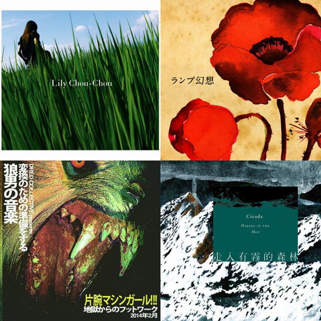 Lily Chou Chous Picks Playlist By 31ro767z6jtflhodjg5pnopsuvu4 Spotify