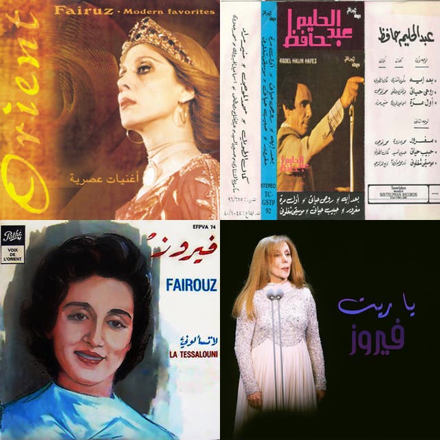 كلاسكيات الزمن الجميل - playlist by Victor Ayad | Spotify