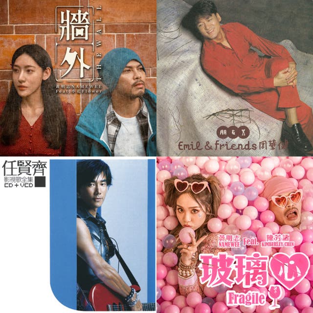 Ching Chong - playlist by Lorne Timmermans | Spotify