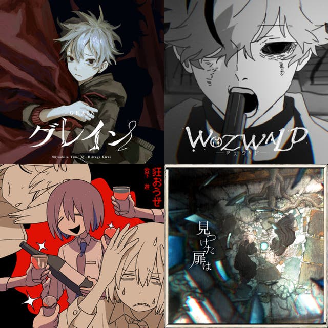 anyway here’s Wozwald - playlist by Buddy Caldera | Spotify