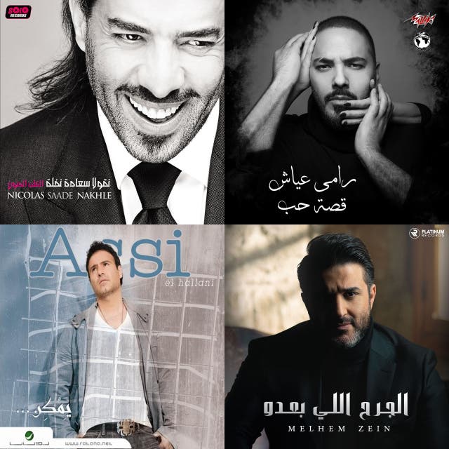 Lebanese Pop artists, music and albums - Chosic