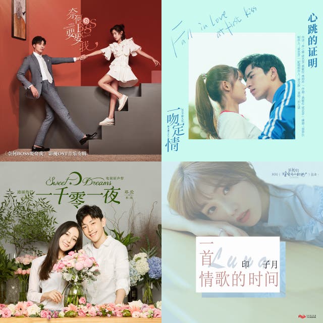 Chinese Drama Ost artists, music and albums - Chosic