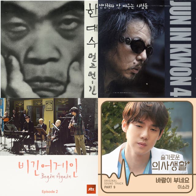Korean Singer-songwriter artists, music and albums - Chosic