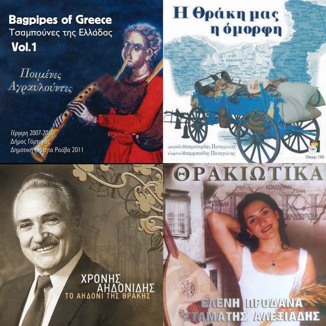 THRAKIOTIKA - playlist by Christina | Spotify