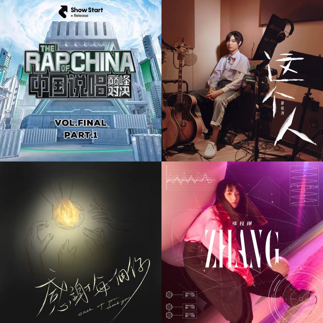 Chinese Singer-songwriter artists, songs, decades and similar genres ...