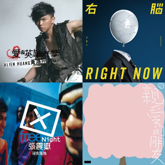 Taiwan Pop artists, music and albums - Chosic