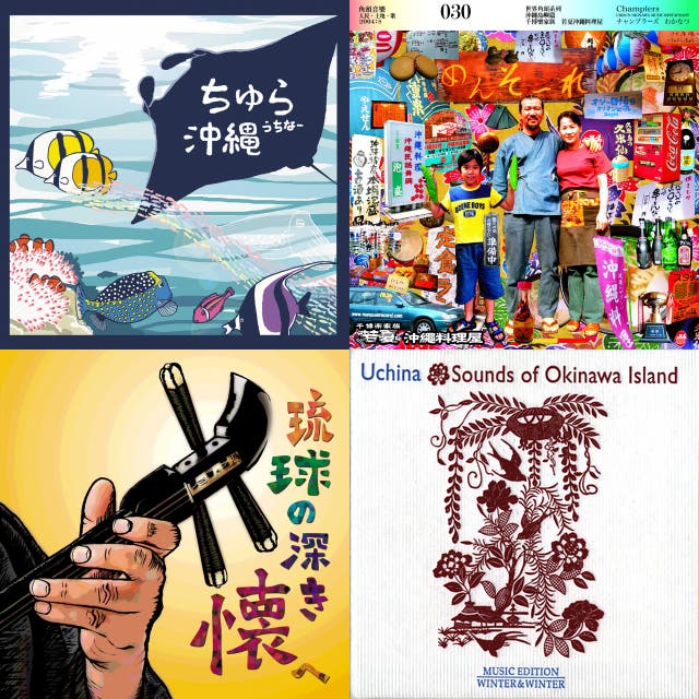 Okinawan Folk artists, music and albums - Chosic