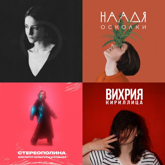 Russian Synthpop artists, music and albums - Chosic