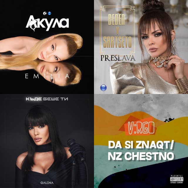 Bulgarian Pop artists, music and albums - Chosic