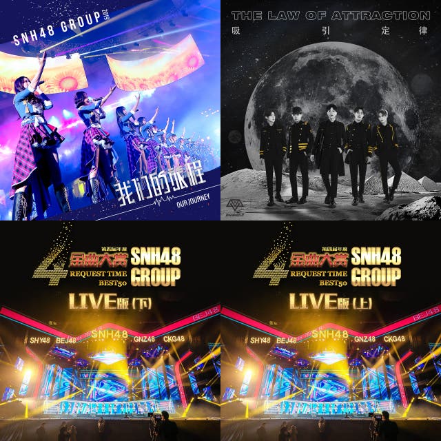 Chinese Idol Pop artists, music and albums - Chosic