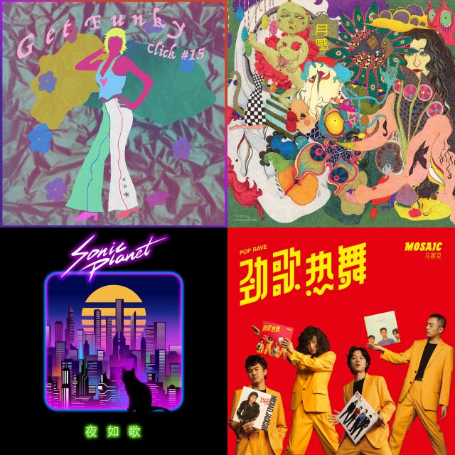 Chinese Indie Pop artists, songs, decades and similar genres - Chosic