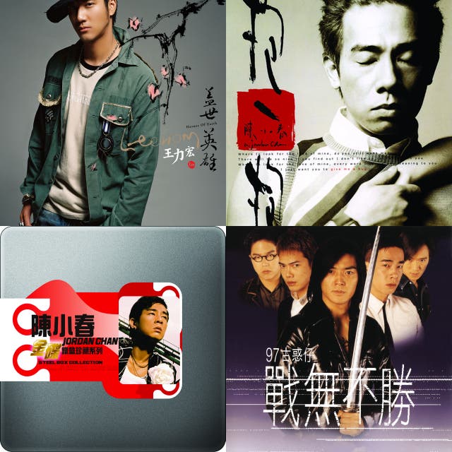 Chinese POP(中文流行金曲) - playlist by Annikens Ne | Spotify