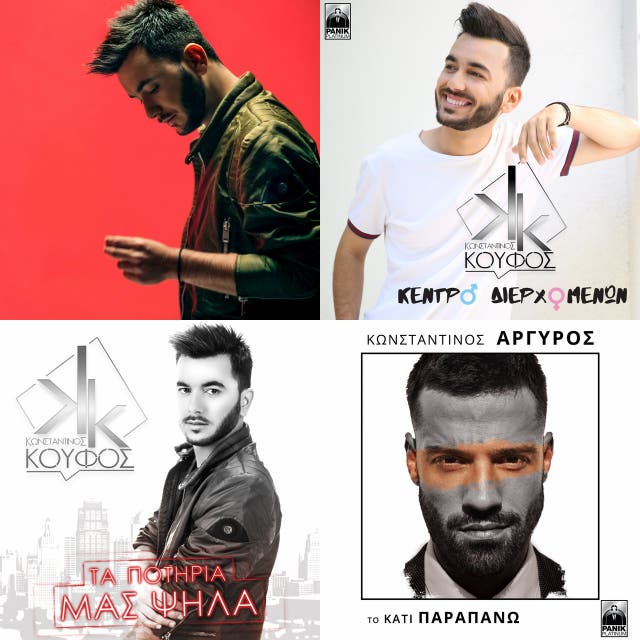 Greek Pop | Heycrete.com - playlist by Hey Crete | Spotify