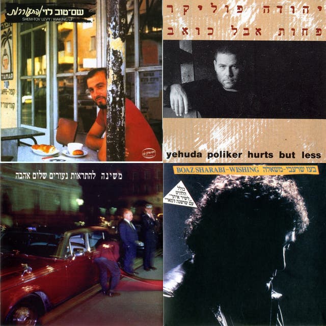 Classic Israeli Pop artists, songs, decades and similar genres - Chosic