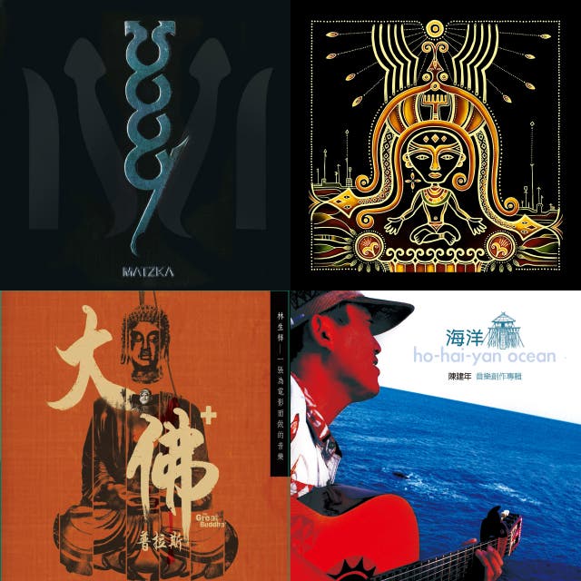 Taiwanese Indigenous Music artists, music and albums - Chosic