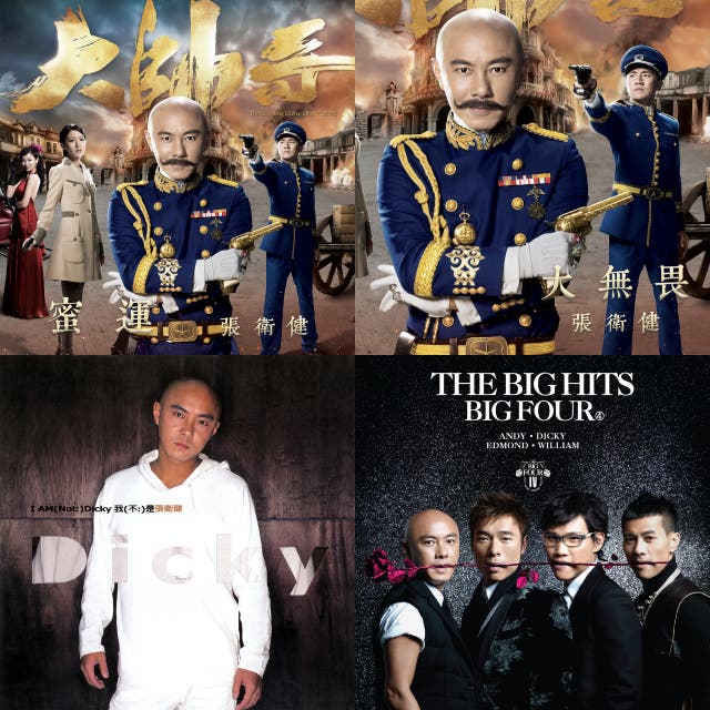 張衞健 - playlist by May Tse | Spotify