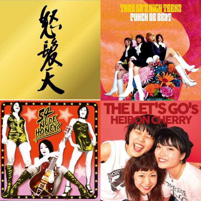 Japanese Garage Rock artists, music and albums - Chosic