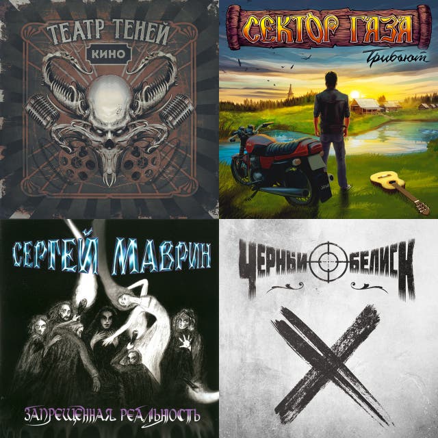 Top artists of Russian Heavy Metal music genre - Chosic
